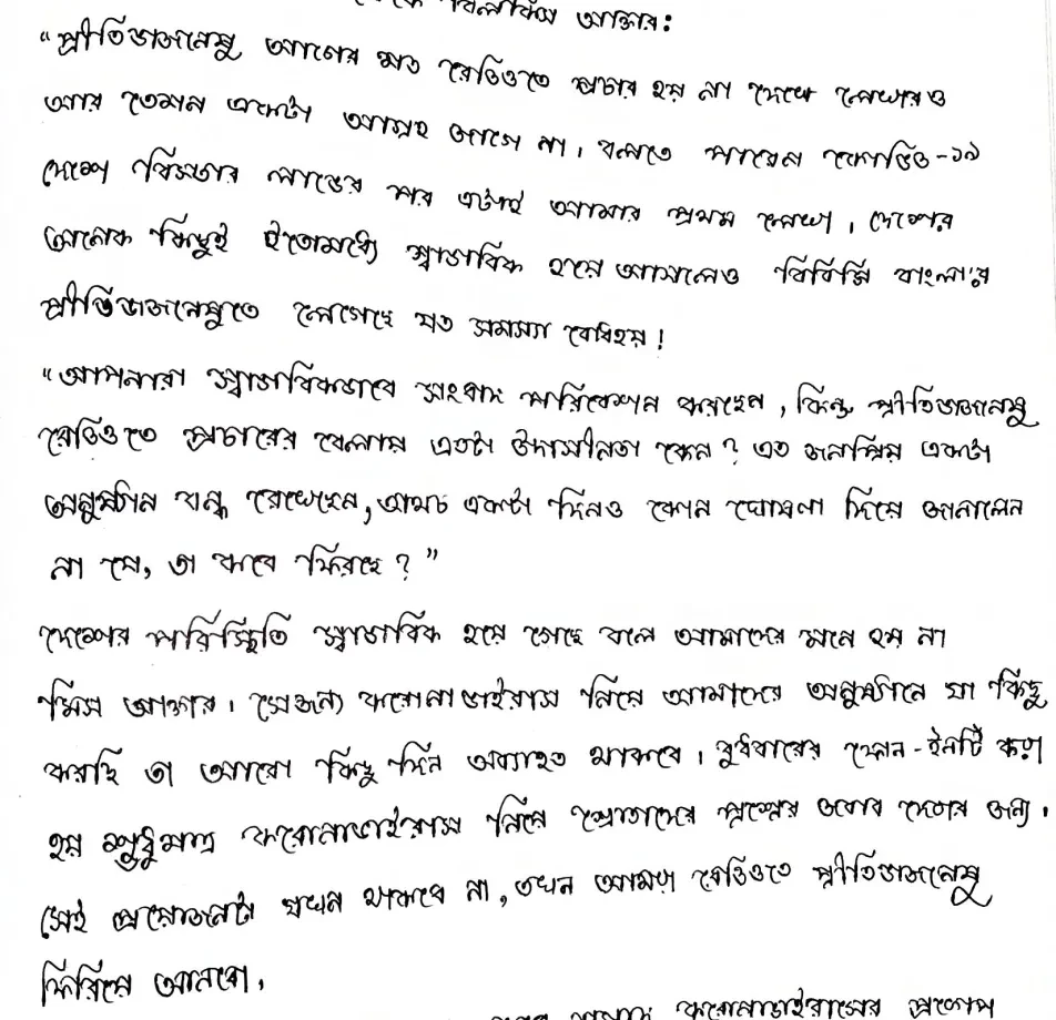 Bengali Pronunciation Dictionary Dataset